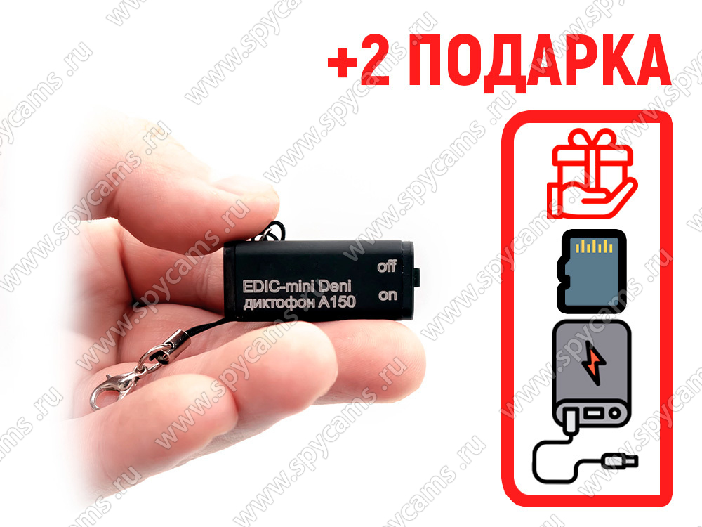 Самый маленький и компактный диктофон «Edic-mini Deni A150» для профессиональной записи голоса ...