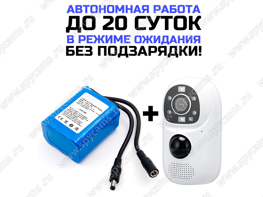 Автономная 3G/4G IP камера с SIM картой «JMC-GH56-4G» с датчиком ...